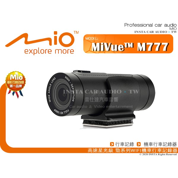 音仕達汽車音響 MIO MiVue M777 高速星光級 勁系列WIFI機車行車記錄器 採用Sony的星光級感光元件 | 蝦皮購物