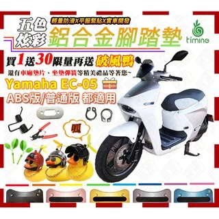 ec05 ec 05 - 優惠推薦 - 2025年2月 | 蝦皮購物台灣