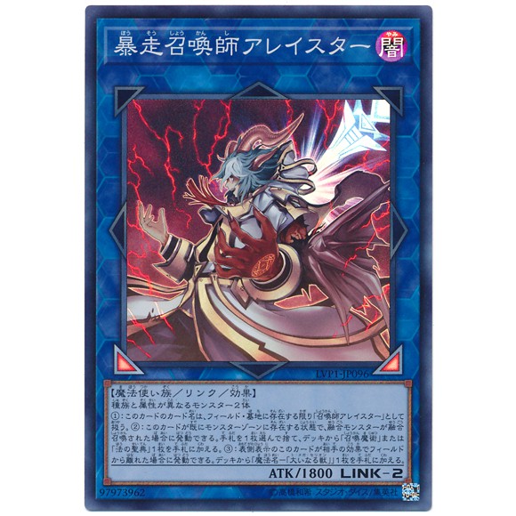 『開闢工作室』 遊戲王 LVP1-JP096 暴走召喚師阿萊斯特 亮面 | 蝦皮購物