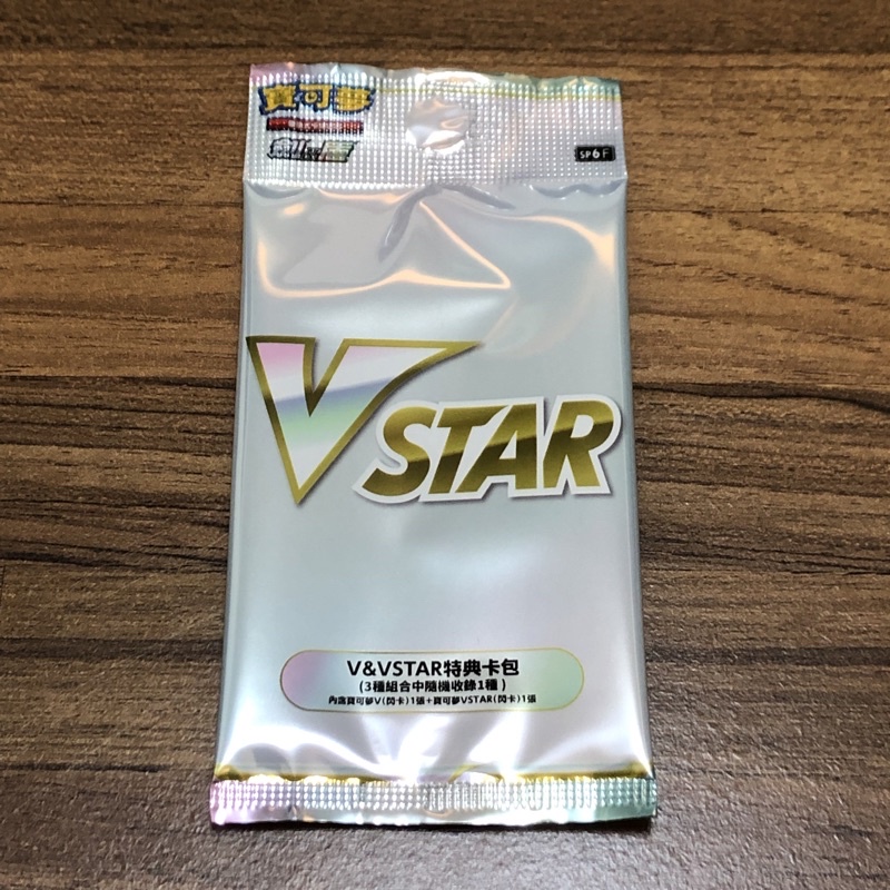 （全新） PTCG 劍盾 寶可夢 集換式 卡牌遊戲 特典卡包 VSTAR 蒼響 藏瑪然特 洛托姆 SP6 | 蝦皮購物