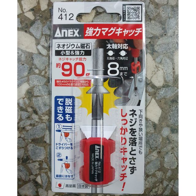 含稅價_日本ANEX NO.412 電動起子頭用吸磁器 充磁與消磁 | 蝦皮購物