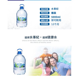 統一水事紀 麥飯石礦泉水 5000mlx2桶/箱 現貨 廠商直送 | 蝦皮購物