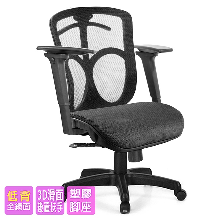 GXG 短背全網 電腦椅 (3D後靠扶手) 型號091 E9M | 蝦皮購物