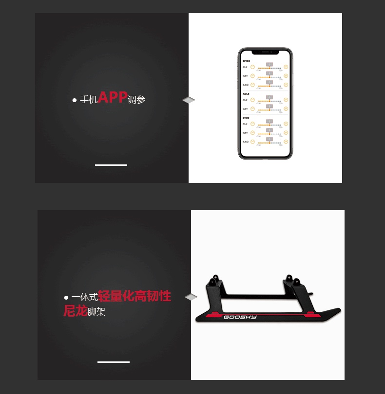 GOOSKY S2 Legend 谷天 雙無刷 3D 特技直升機 朗宇 OMPHOBBY M2 EVO 羽翔 F180 | 蝦皮購物