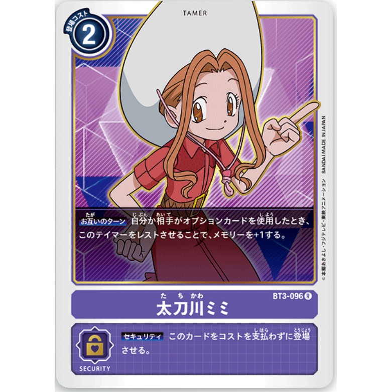 [DIGIMON][DTCG]數碼寶貝 太刀川美美 BT3-096 R 紫 人物卡 馴獸師 | 蝦皮購物