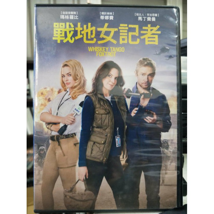 挖寶二手片-K10-082-正版DVD-電影【戰地女記者】蒂娜費 瑪格羅比 馬丁費里曼 | 蝦皮購物