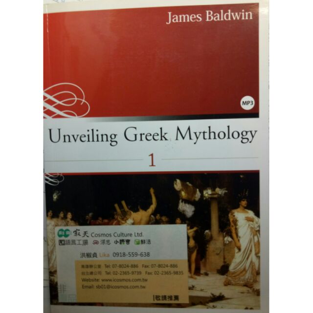 Unveiling Greek Mythology 1 James Baldwin 故事書 | 蝦皮購物
