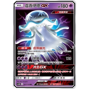 寶可夢PTCG GX AC1b 絕版限定 全圖鑑 卡牌 超夢 超壞星 卡璞蝶蝶 露奈雅拉 虛吾伊徳 奈克洛茲瑪 神奇寶貝 | 蝦皮購物