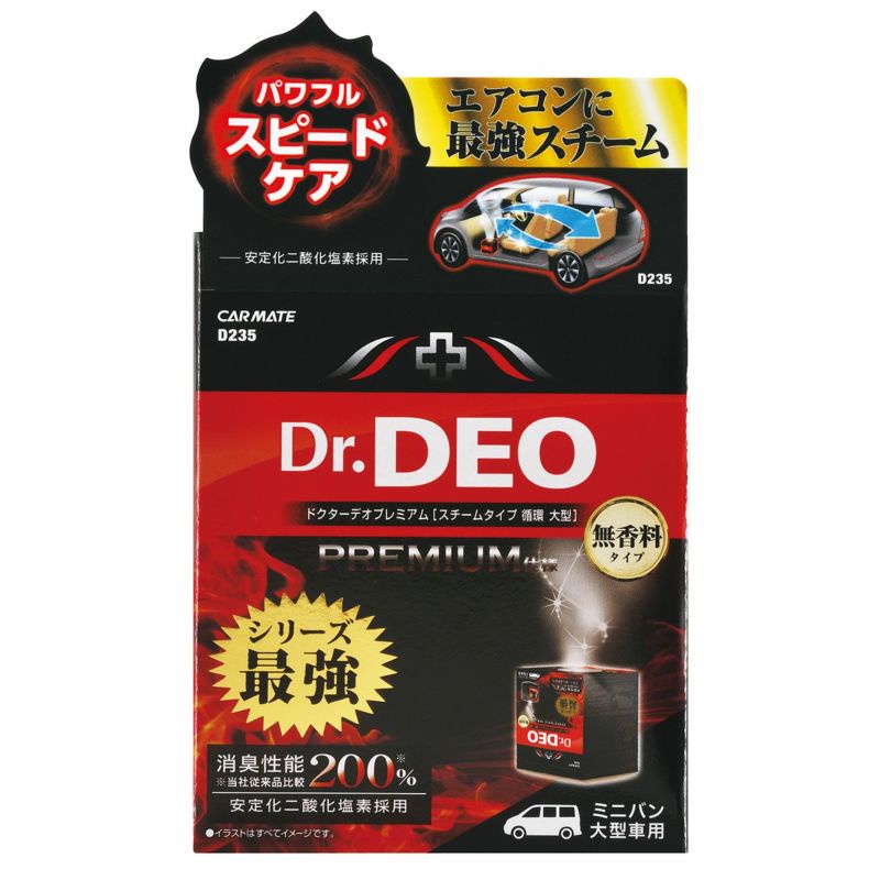 車之嚴選 cars_go 汽車用品【D235】DEO 200%加倍消臭噴煙蒸氣式循環除臭劑一次去除車內臭味異味 345g | 蝦皮購物