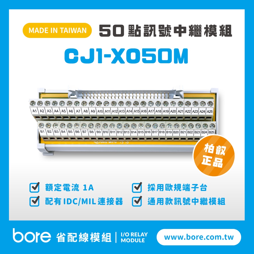 【柏叡訊號中繼模組】CJ1-XO50M訊號中繼模組DECA歐規鎖螺絲式端子台「正品」台灣生產製造出貨 | 蝦皮購物
