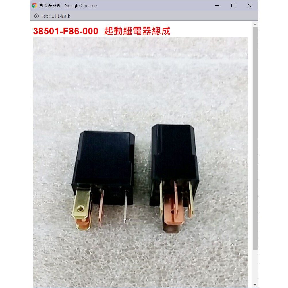 【THE ONE MOTOR】4MICA 150 AL15W2 38501-F86-000 起動繼電器總成 | 蝦皮購物