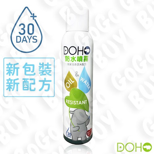 300ml 日本奈米 防水噴霧 300ml 【DOHO 嘟后】 | 蝦皮購物