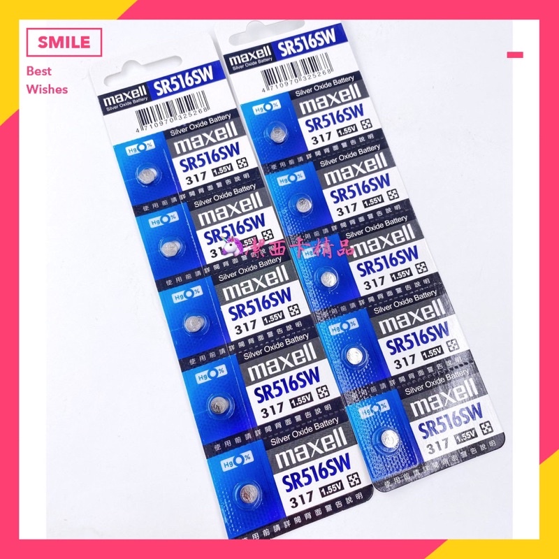 🔥現貨🔥🔋日本製 🇯🇵Maxell SR516SW (317) /水銀電池 鈕扣電池 手錶電池 公司貨 保證日本原廠 | 蝦皮購物