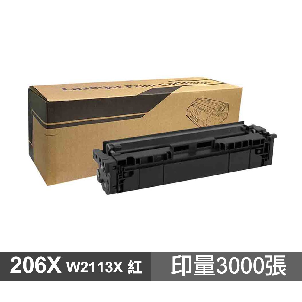HP 206X W2113X 紅色 高品質副廠碳粉匣 適用 M283FDW / M255DW 現貨 廠商直送 | 蝦皮購物