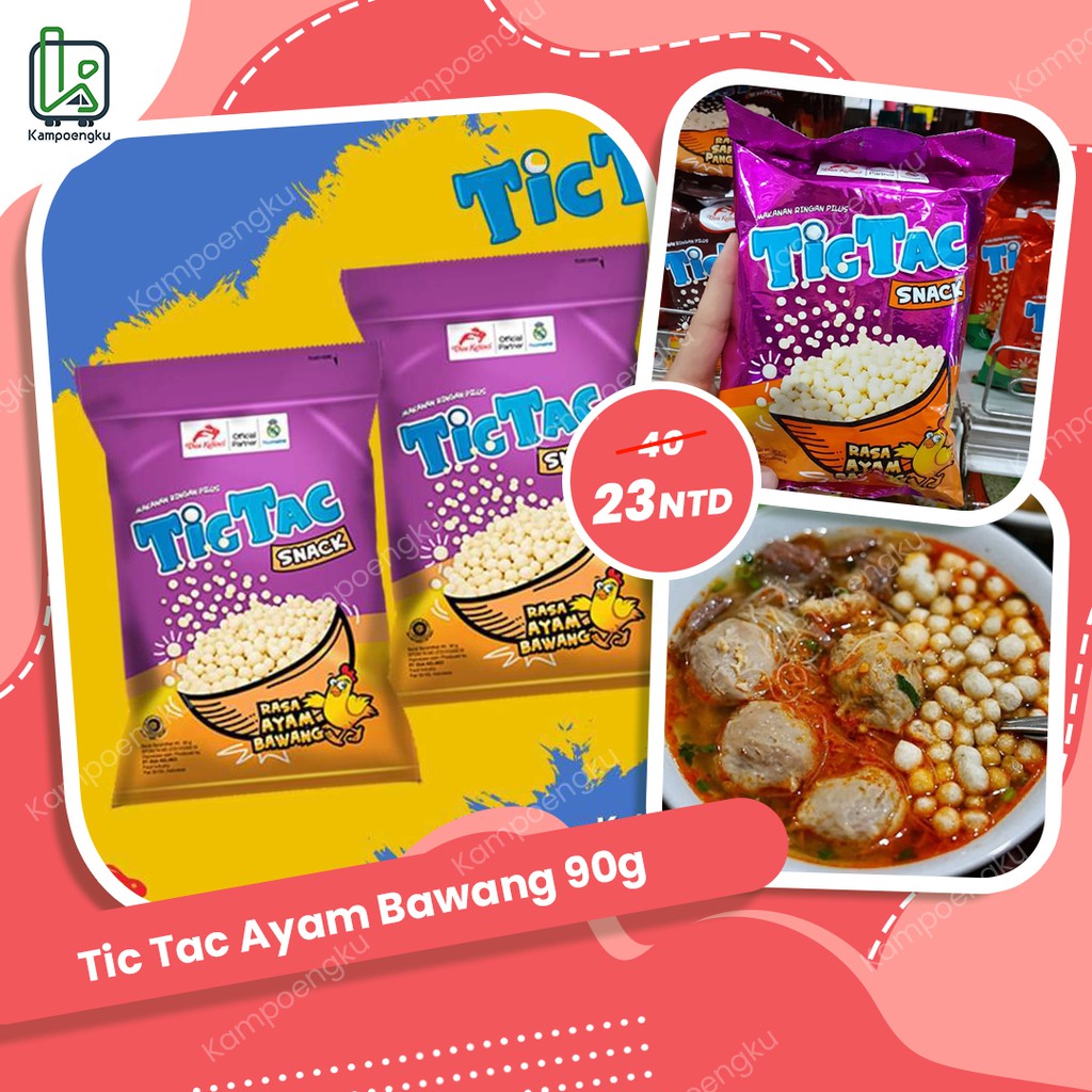 印尼 TIC TAC SNACK Tictac 脆酥球 90g | 蝦皮購物