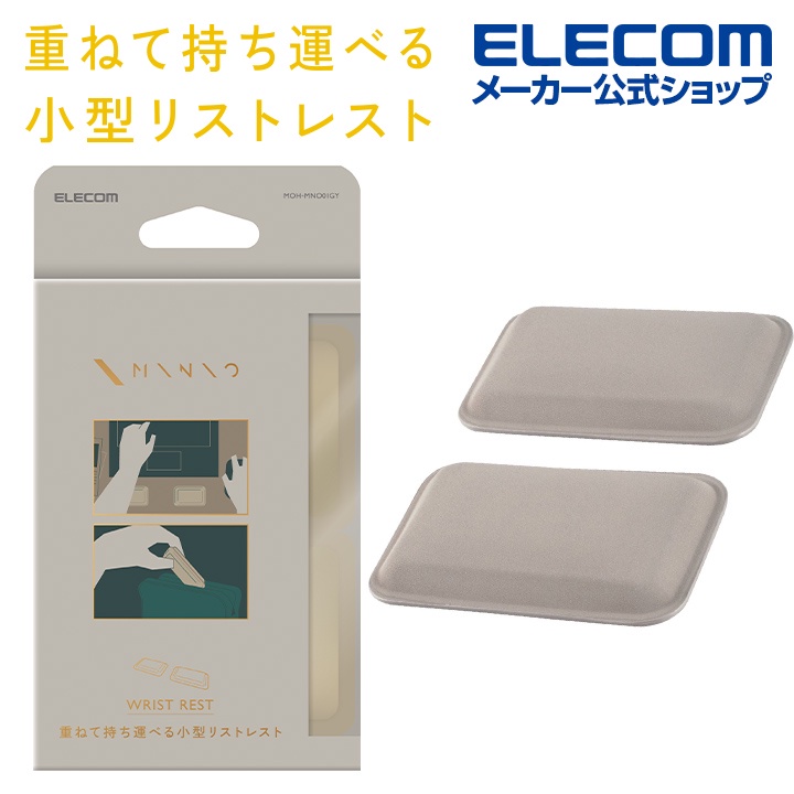 北車 ELECOM MINIO (MOH-MNO01) 手腕 舒壓墊 滑鼠墊 鼠墊 (磁鐵吸附収納) | 蝦皮購物