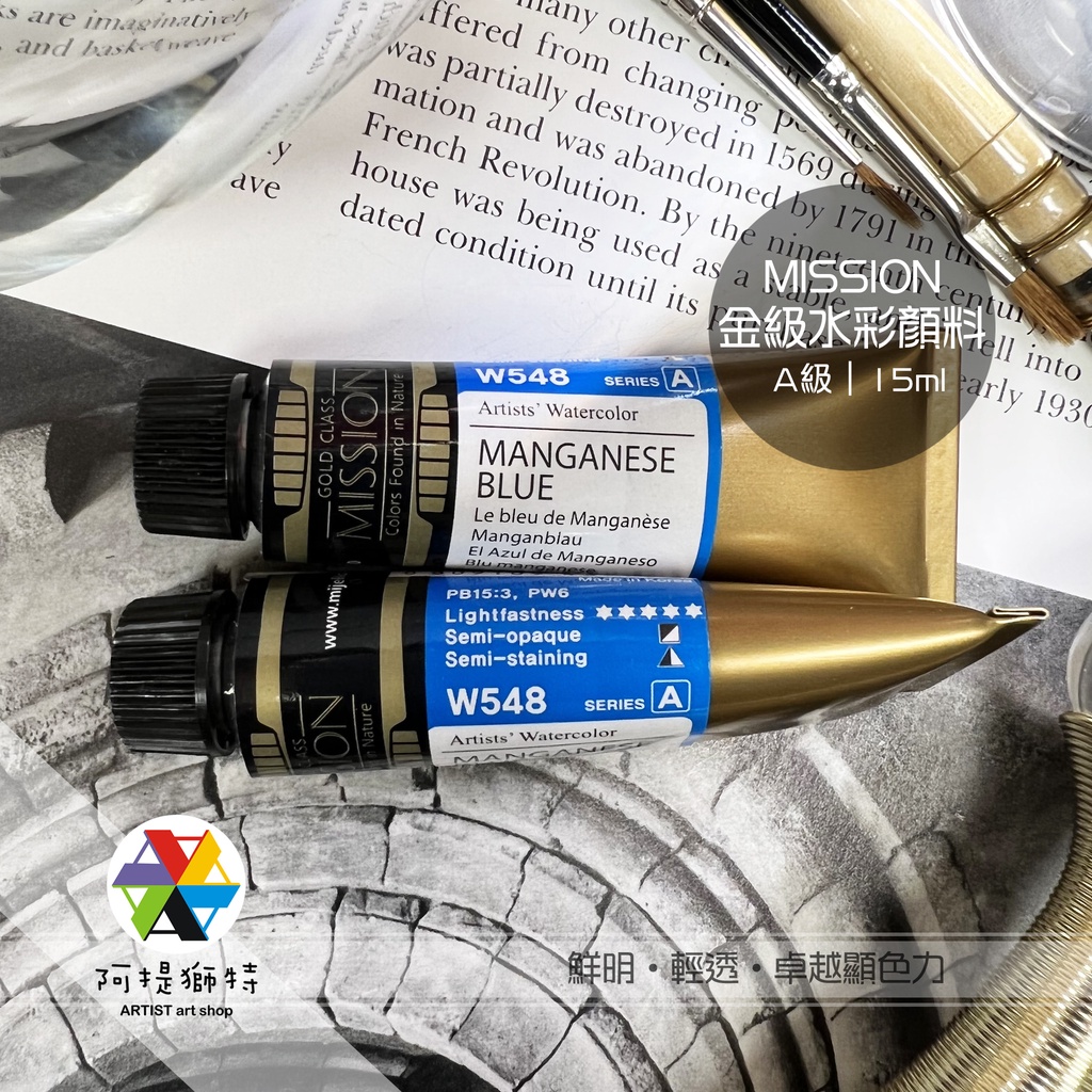 【阿提獅特】☆現貨☆韓國 MIJELLO 美捷樂 MISSION 金級水彩顏料 15ml 管狀 共126色 水墨 | 蝦皮購物