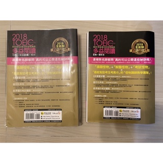2018 TOEIC 多益閱讀（二手） | 蝦皮購物