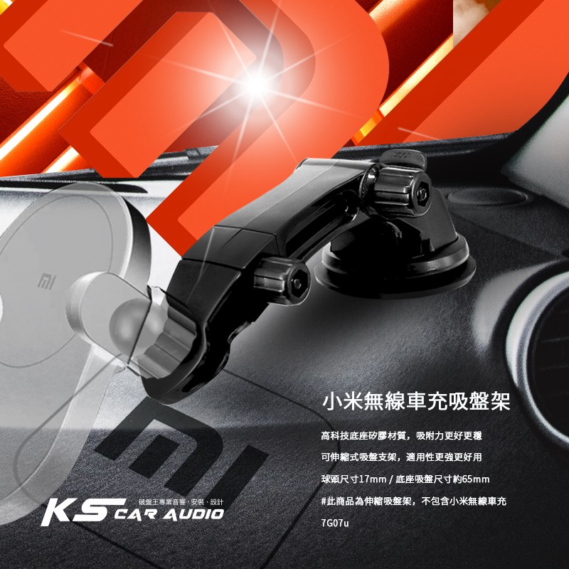 7G07u【無線車充 矽膠吸盤架】適用於小米無線車充 小米專用汽車支架 小米車用架 無線充電支架 MI支架 | 蝦皮購物