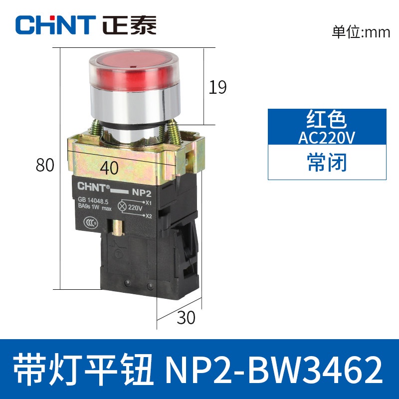 可開發票💯臺中陳家💯旋鈕開關＃正泰按鈕開關NP2-BD電源啟動自復位自鎖BA點動平鈕兩三檔旋鈕觸點/超低價 | 蝦皮購物