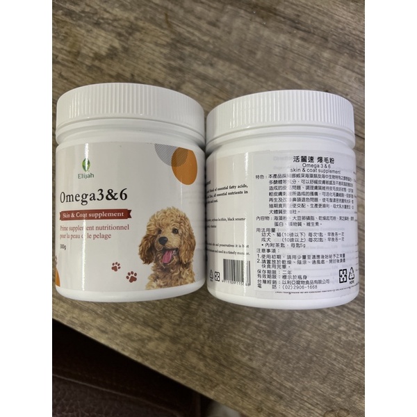 💖惠康小舖💖活麗速爆毛粉 澳洲 Omega3&6大罐 300g | 蝦皮購物