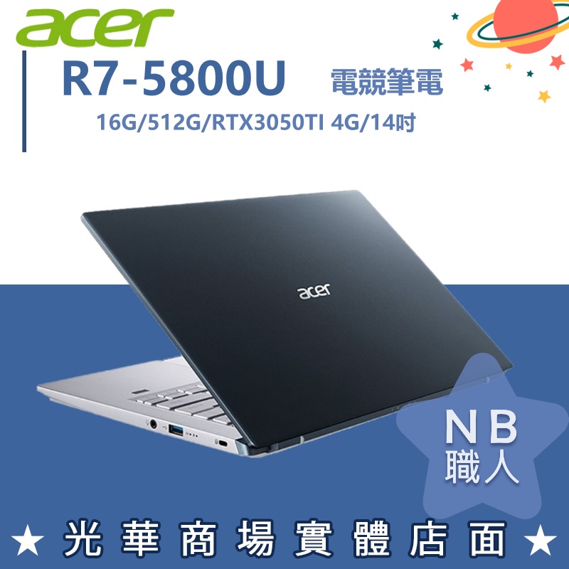【NB 職人】 ACER 宏碁 Swift X SFX14-41G-R9KE | 蝦皮購物