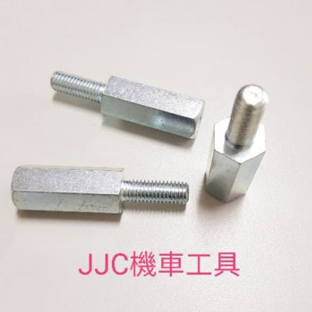 JJC機車工具 8mm 10mm正牙 墊高15mm-35mm 後視鏡手機架 墊高螺絲轉接螺絲 增高螺絲 三陽 光陽 山葉 | 蝦皮購物