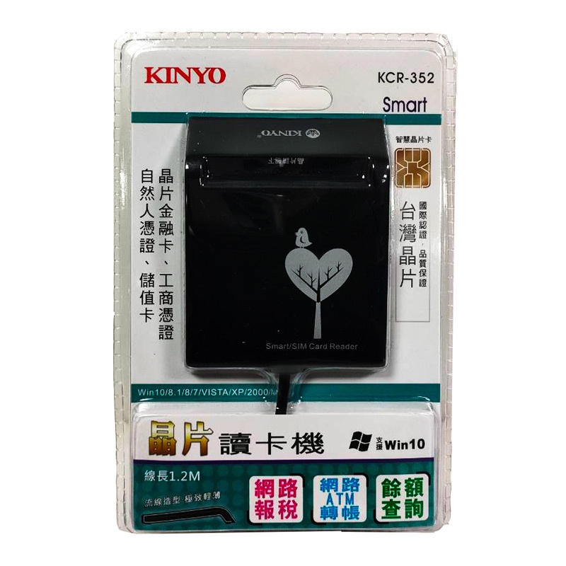 KINYO KCR-352 晶片讀卡機-黑 晶片金融卡/工商憑證/自然人憑證/儲值卡 | 蝦皮購物