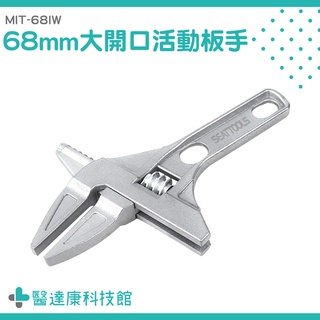 醫達康 六角板手 鋁合金板手 短柄扳手 MIT-68IW 版手 萬用扳手 輕型活動扳子工具 螺栓螺母 | 蝦皮購物