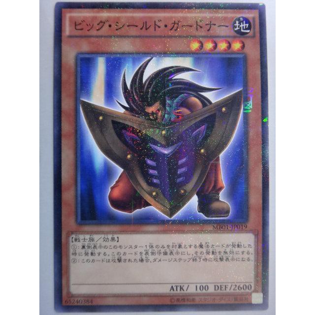 [福順遊戲卡鋪] 現貨 遊戲王 千年黃金櫃 MB01-JP019 大盾守護者 古文鑽 | 蝦皮購物