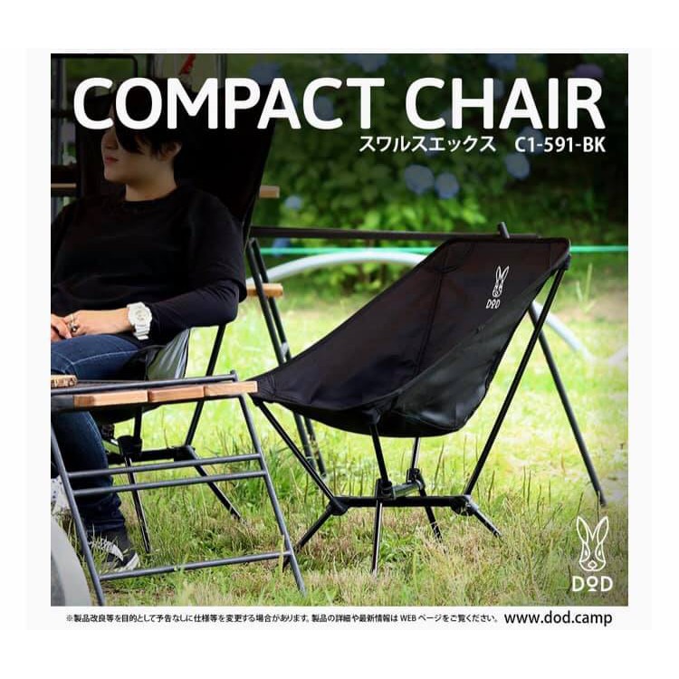 DOD 露營椅 C1-591-BK/C1-592-BK | 蝦皮購物