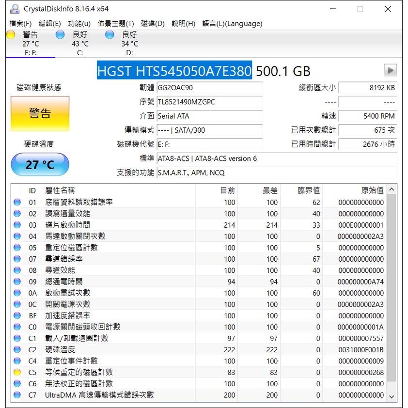 HGST HTS545050A7E380 500G 2.5" 2.5吋 硬碟 有警告和壞軌 保固1個月 可面交自取測試 | 蝦皮購物