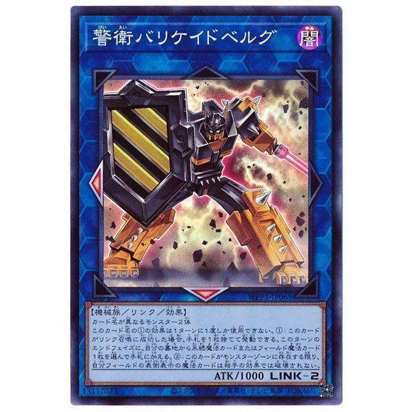 韓紙 WPP1-JP065 警衛路障 博格 (亮面)WPP1玟2梁2 | 蝦皮購物