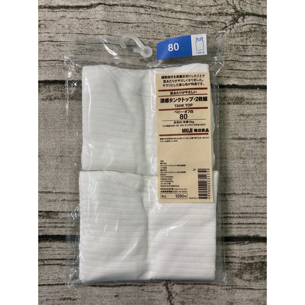 『現貨』日本 正品 無印良品 純棉 涼感 坦克 背心 無袖 白色 一組兩件 MUJI 80 | 蝦皮購物