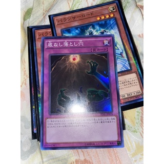 「正版現貨」 遊戲王 909 TDIL-JP076 無底的落穴 (亮面) | 蝦皮購物