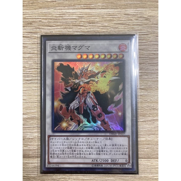 [Evan]遊戲王-DBMF炎斬機 | 蝦皮購物