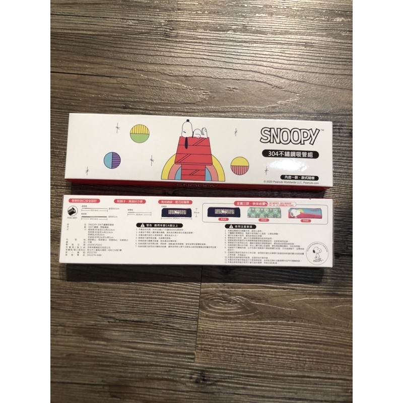 SNOOPY 304不鏽鋼吸管組 | 蝦皮購物