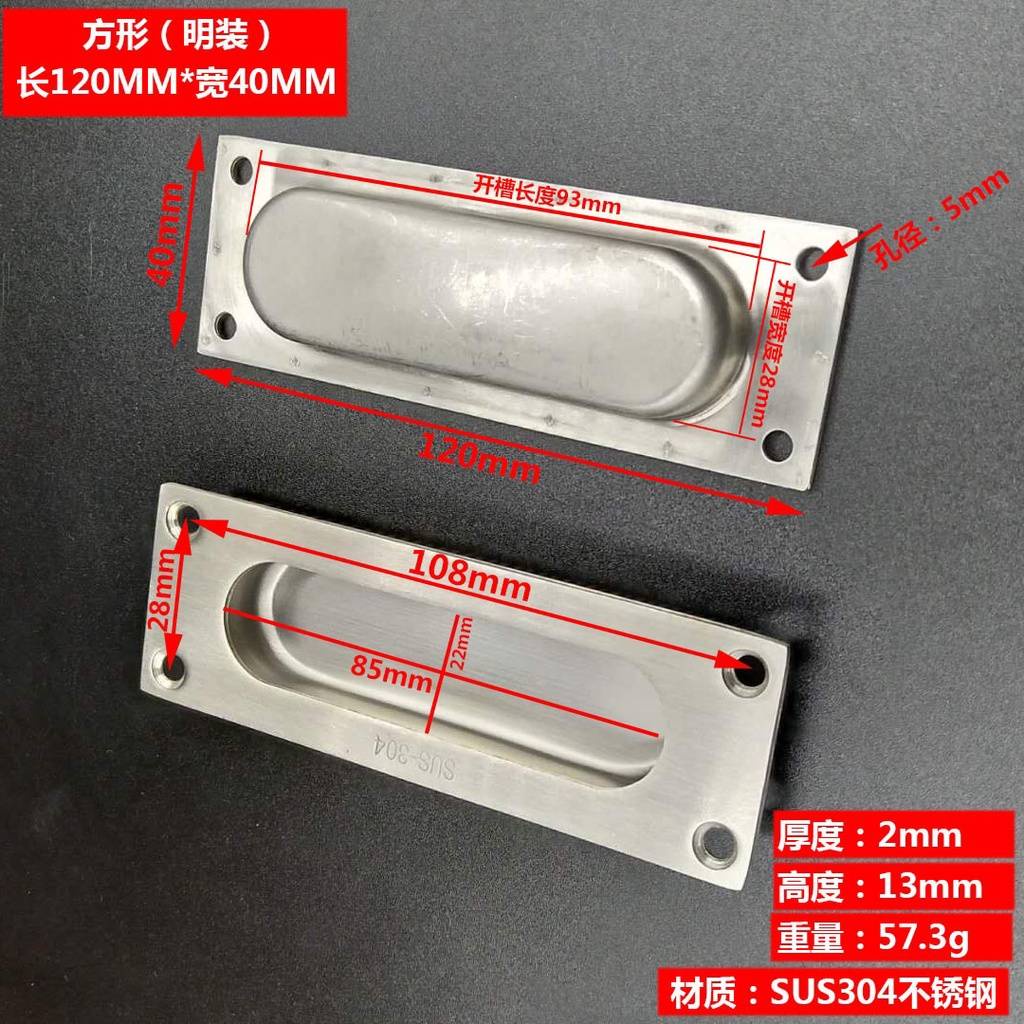 【singcoco】304不鏽鋼凹槽把手 暗拉手 戶引手 白鐵 取手 白鐵把手 氣密窗把手 手引 暗裝扣手 | 蝦皮購物