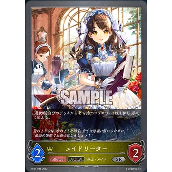 【Bruce】【SVE單卡】BP01-035メイドリーダーSR闇影詩章 Shadowverse EVOLVE | 蝦皮購物
