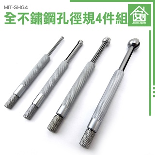 《安居生活館》零件孔徑 伸縮量規 搭配游標卡尺 搭配千分尺 施工鑽孔 MIT-SHG4 便攜 | 蝦皮購物