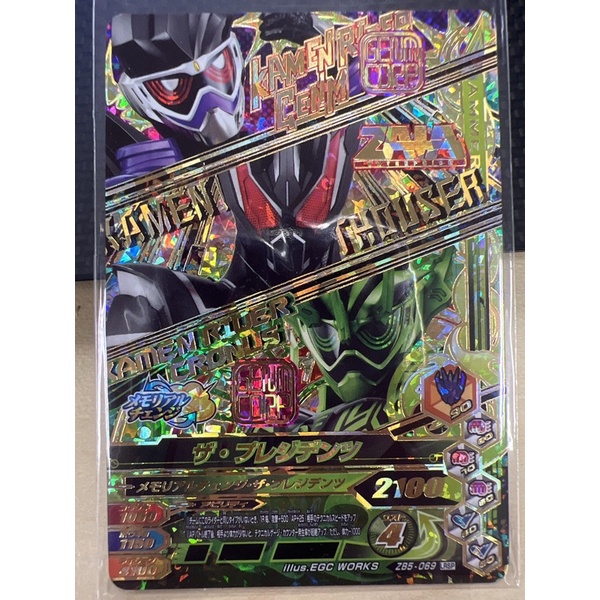 [現貨] 假面騎士大亂鬥 卡片 ZB5-069 LRSP (全新 卡況 S) | 蝦皮購物