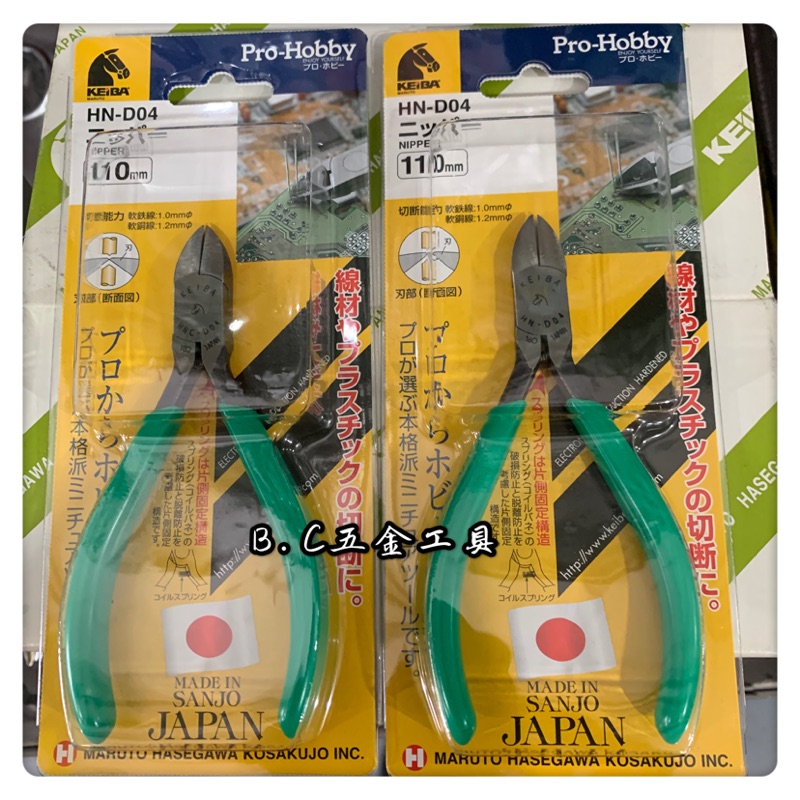 (LEO五金工具)日本 馬牌 KEIBA 4"(110mm) 電子斜口鉗 HN-D04 斜口剪 斜口鉗 | 蝦皮購物