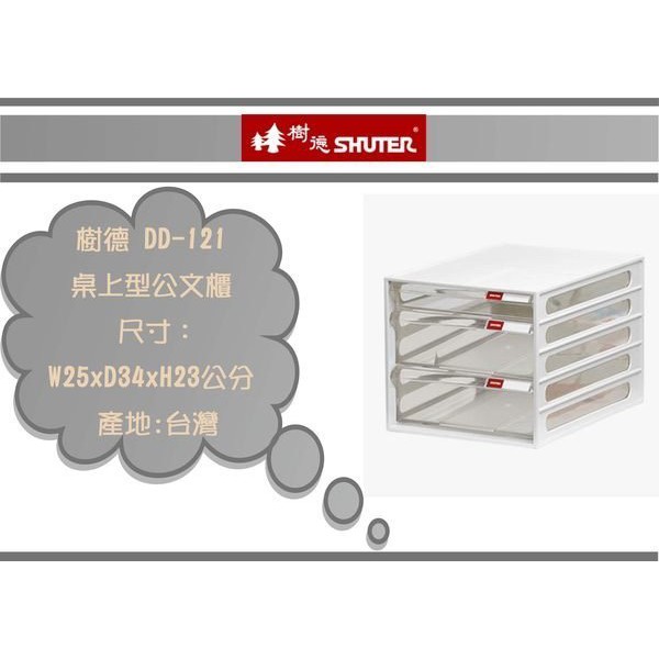 (即急集) 999免運 不含偏遠 樹德 DD-121/DD1221 文件櫃/置物櫃/資料櫃/收納櫃 | 蝦皮購物