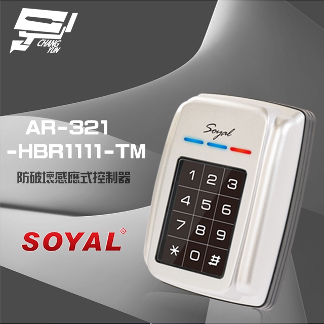 昌運監視器 SOYAL AR-321-H(AR-321H) E4 EM 125K 銀色 防破壞感應式控制器 門禁讀卡機 | 蝦皮購物