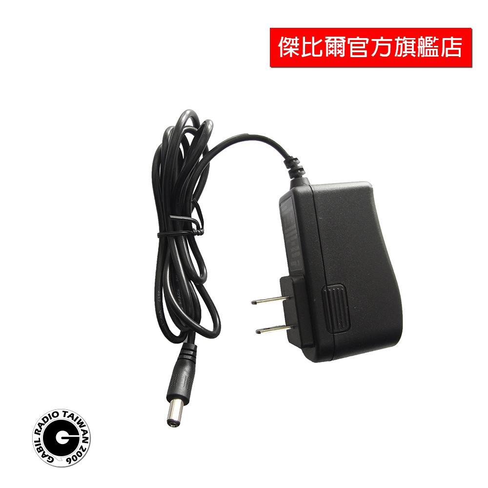 12V變壓器 適用ADI AF-16、AF-46、AF-68 HORA F-18、F-20 傑比爾 Gabil | 蝦皮購物