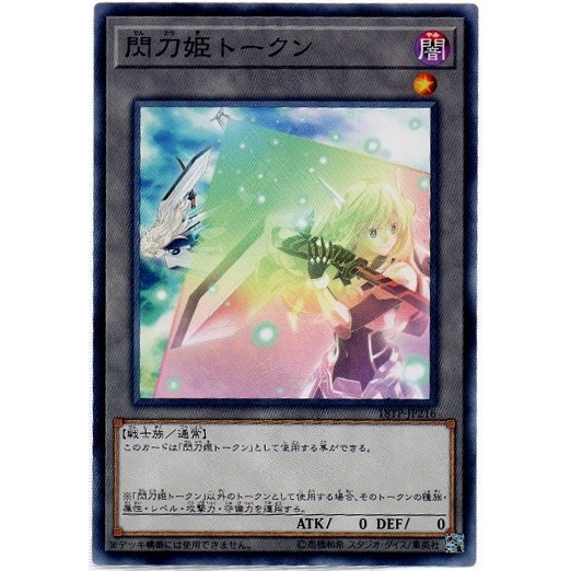 18TP-JP216 閃刀姬衍生物 Token AT | 蝦皮購物