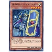 【DCT_緣夢の城】遊戲王 SR08-JP007&SD16-JP003 魔導騎士防禦者 普卡/亮面 90-95分 | 蝦皮購物