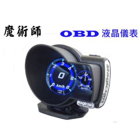 【魔術師】繁體 OBD 多功能顯示器 MAGICIAN-F835 | 蝦皮購物