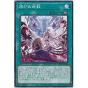 【DCT_緣夢の城】遊戲王 POTE-JP058 烙印的命數【中心教導】 普卡 90-95分 | 蝦皮購物