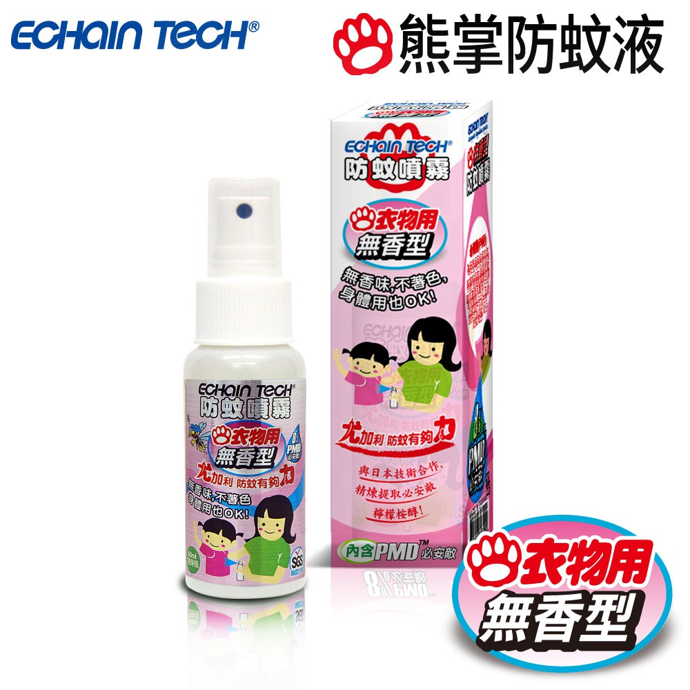 ECHAIN TECH 熊掌防蚊液 升级版無香型 防蚊液 PMD 檸檬桉醇 -60ML | 蝦皮購物